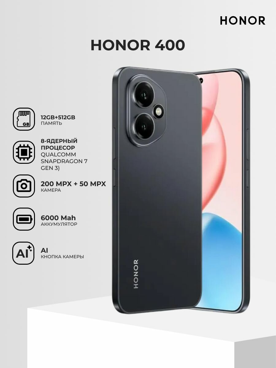 Смартфон Honor 400 12/512GB Midnight Black