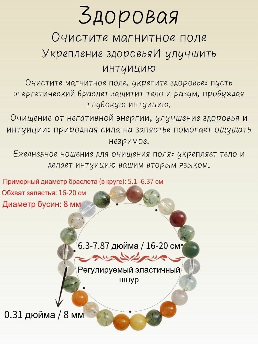 Браслет
