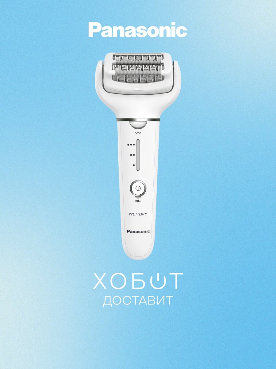 Эпилятор Panasonic ES-EY31-W520