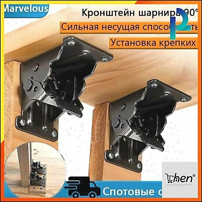 Складной кронштейн-петля с фиксацией 0 90 180 градусов 2шт