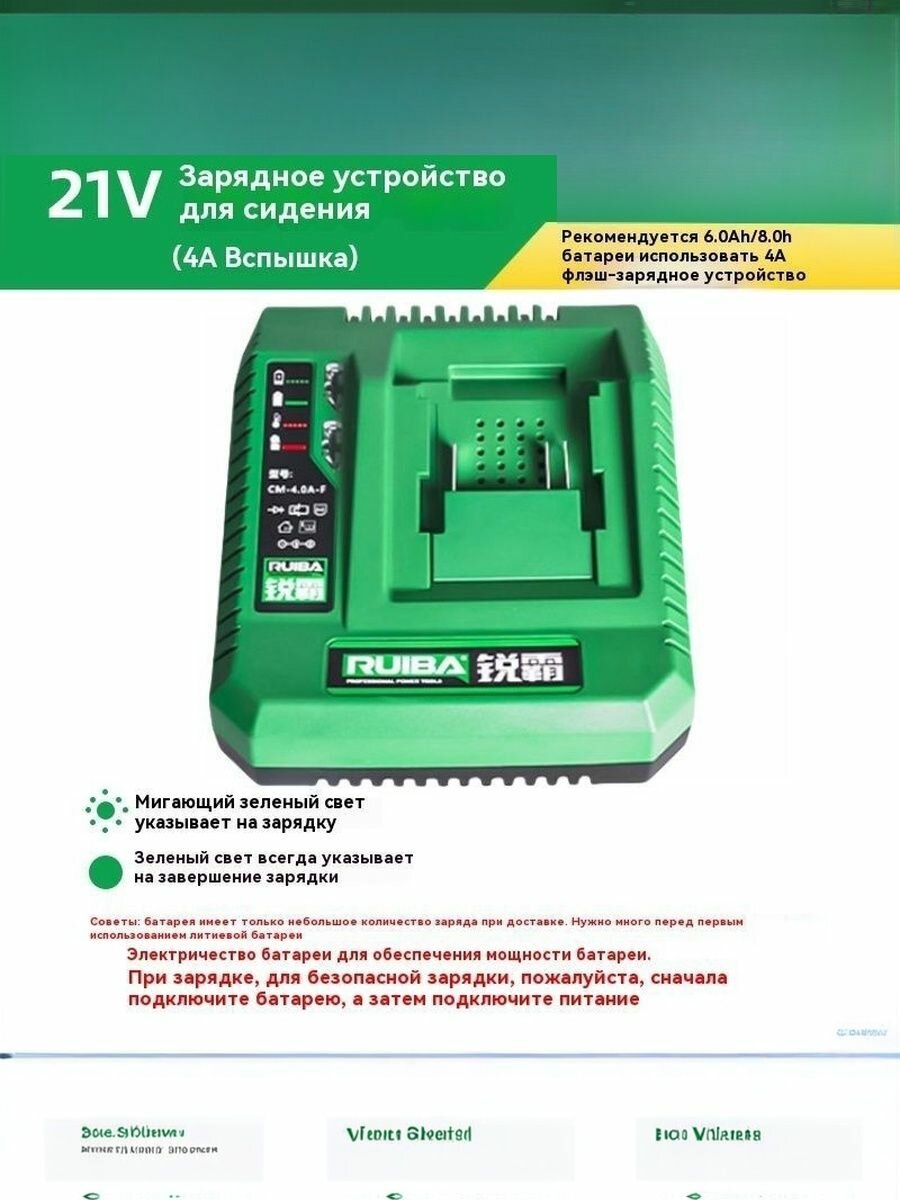 RUIBA Блочное зарядное устройство 21 B