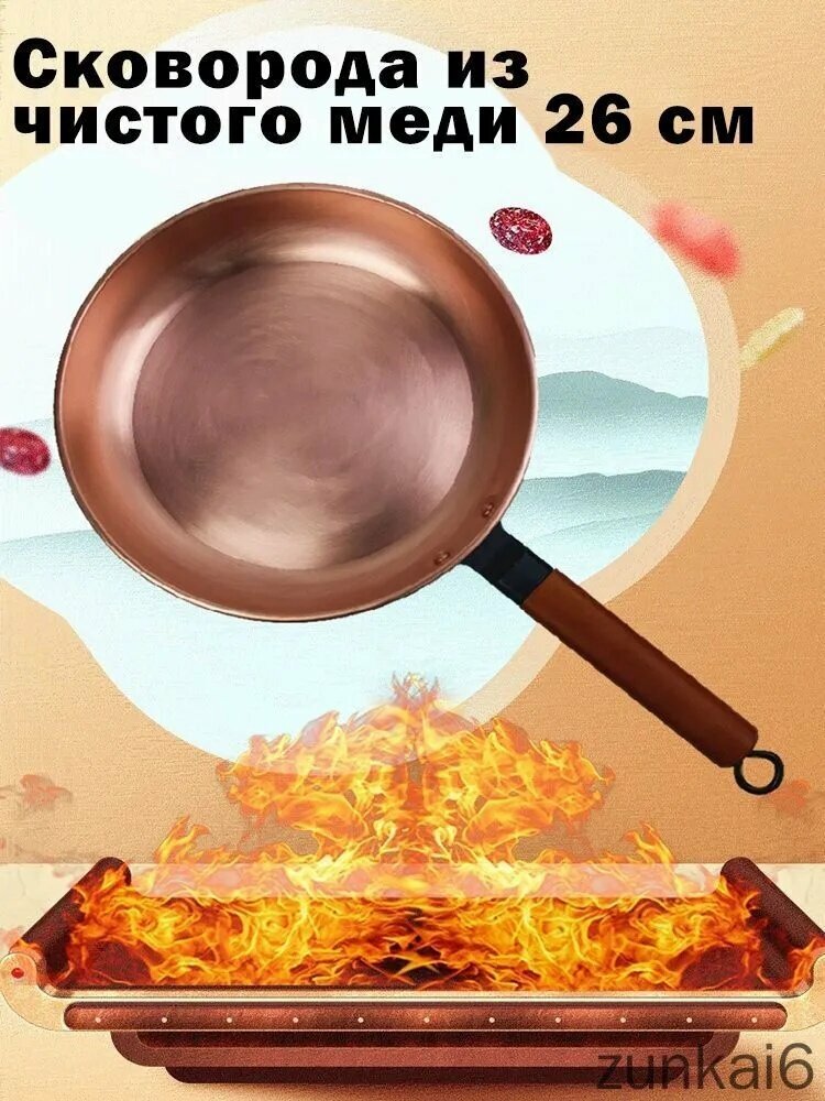 Сковорода Медная кастрюля / Кухонные принадлежности U, 26 см, с крышкой, со съемной ручкой