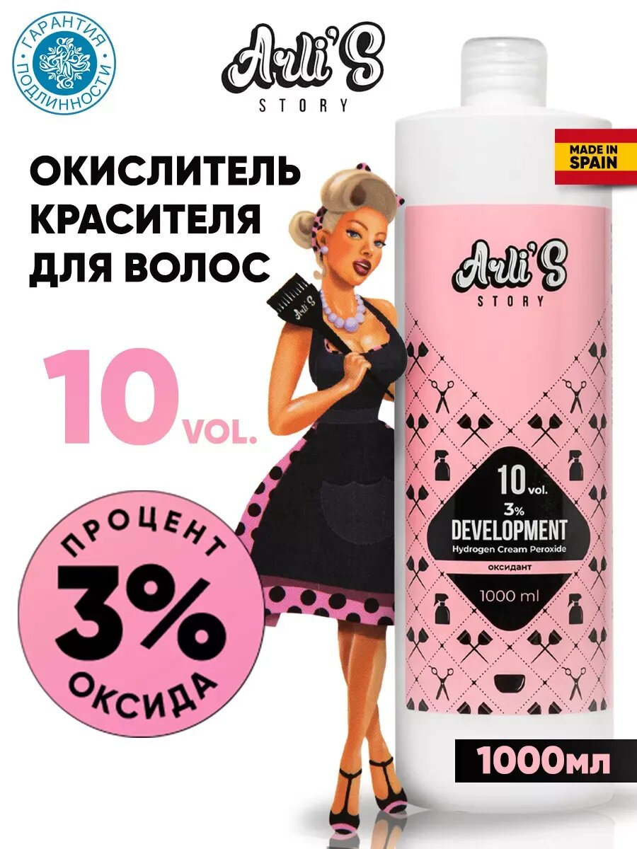 Окислитель 3% для обесцвечивания и окрашивания волос, 1 л