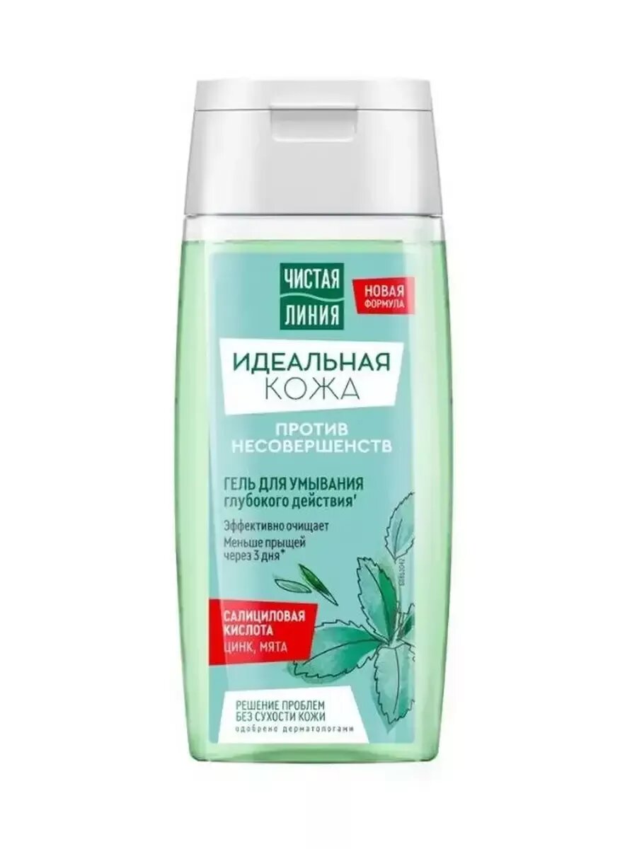 Гель для умывания глубокого действия 100 мл