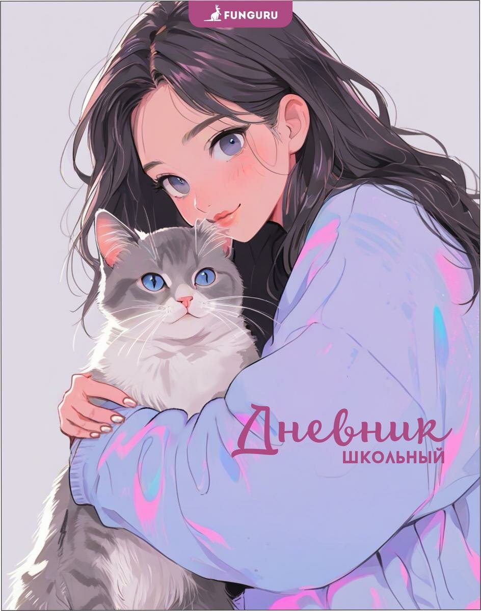 Дневник школьный А5, 40 листов, твердый переплет, для 1-11 классов