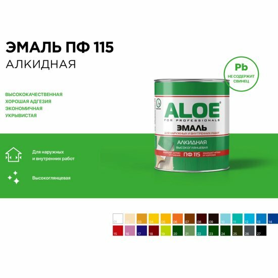 Эмаль алкидная Aloe ПФ-115 Белая глянцевая 2,0кг