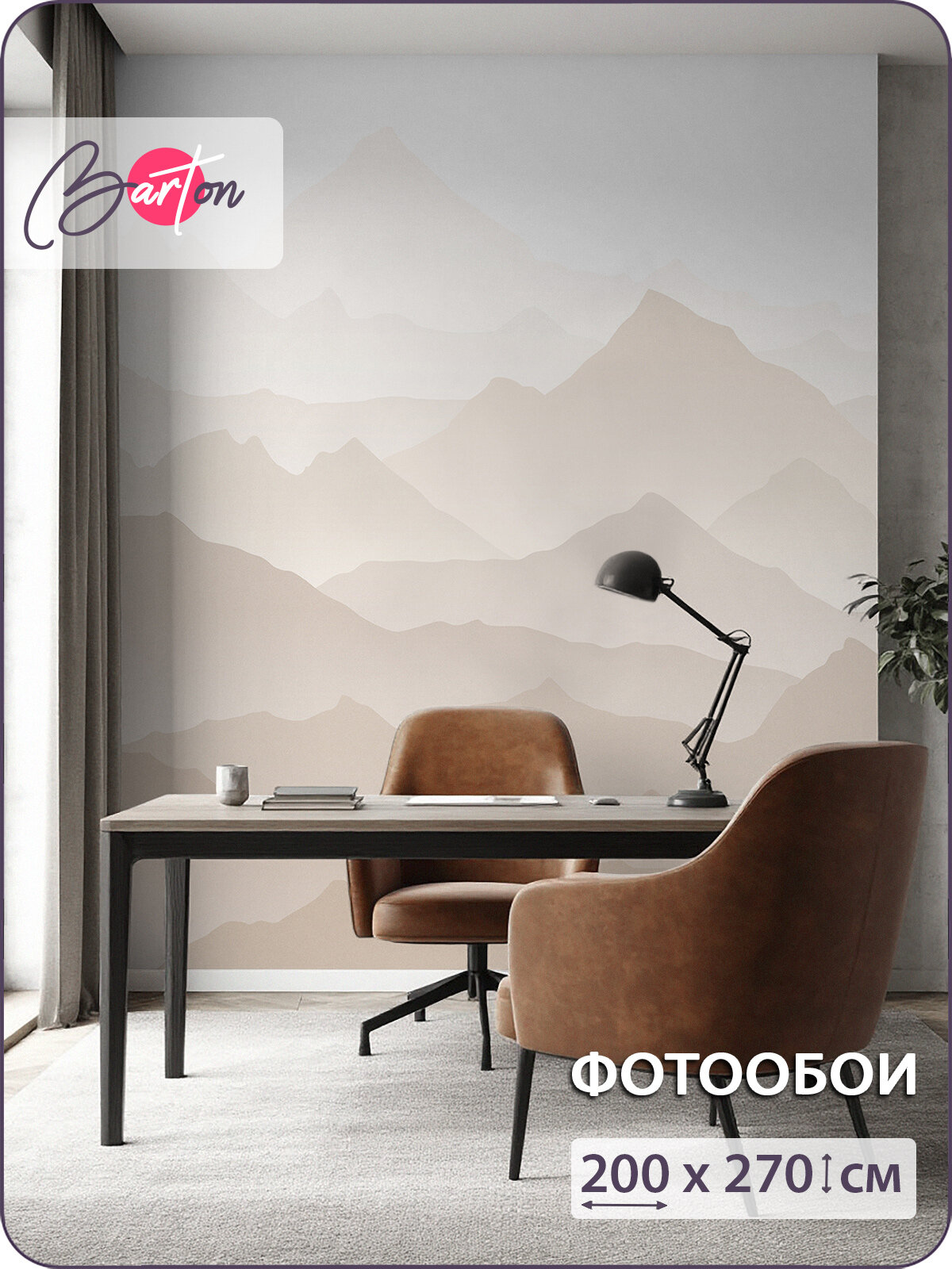 Фотообои на стену флизелиновые 3d Горы Природа Акварель 200х270 см Bartonwall N179_B