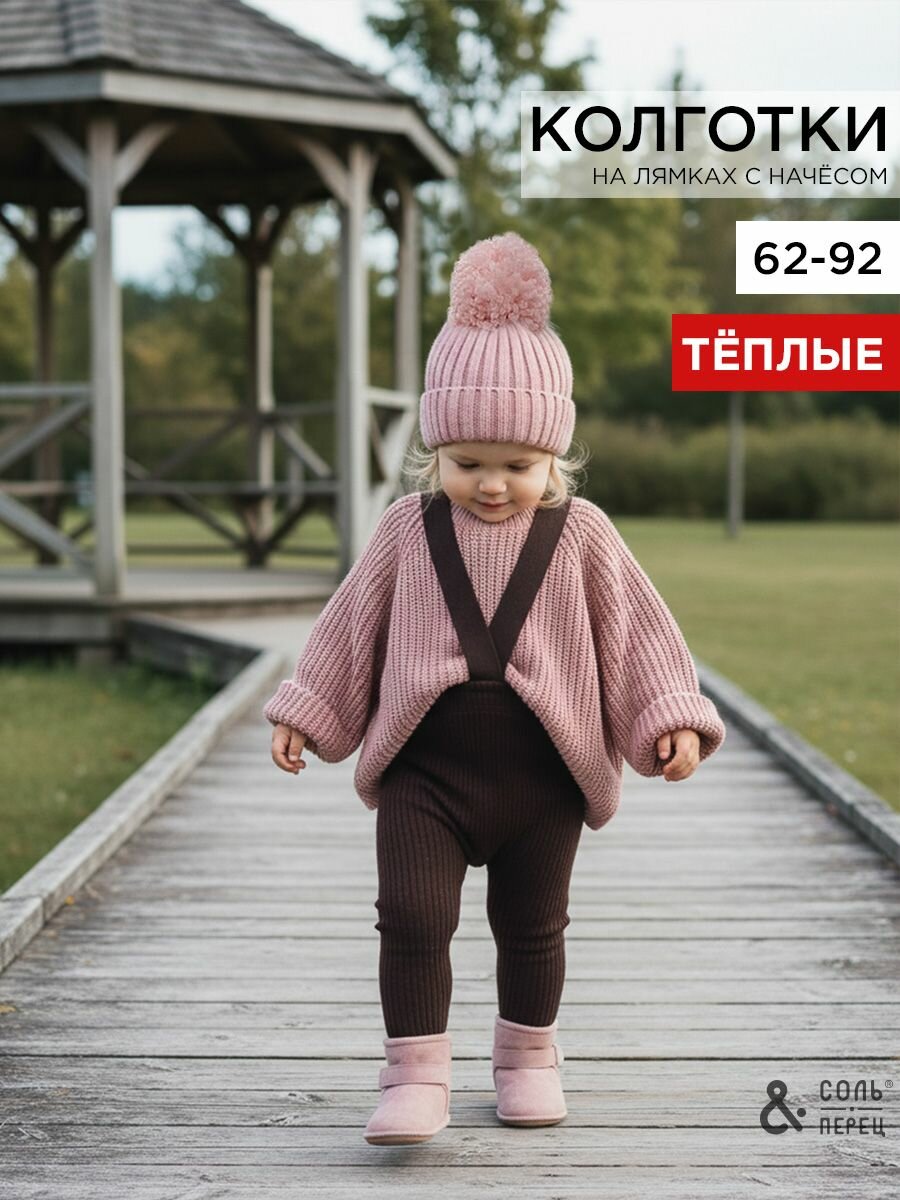 Колготки Базовая коллекция
