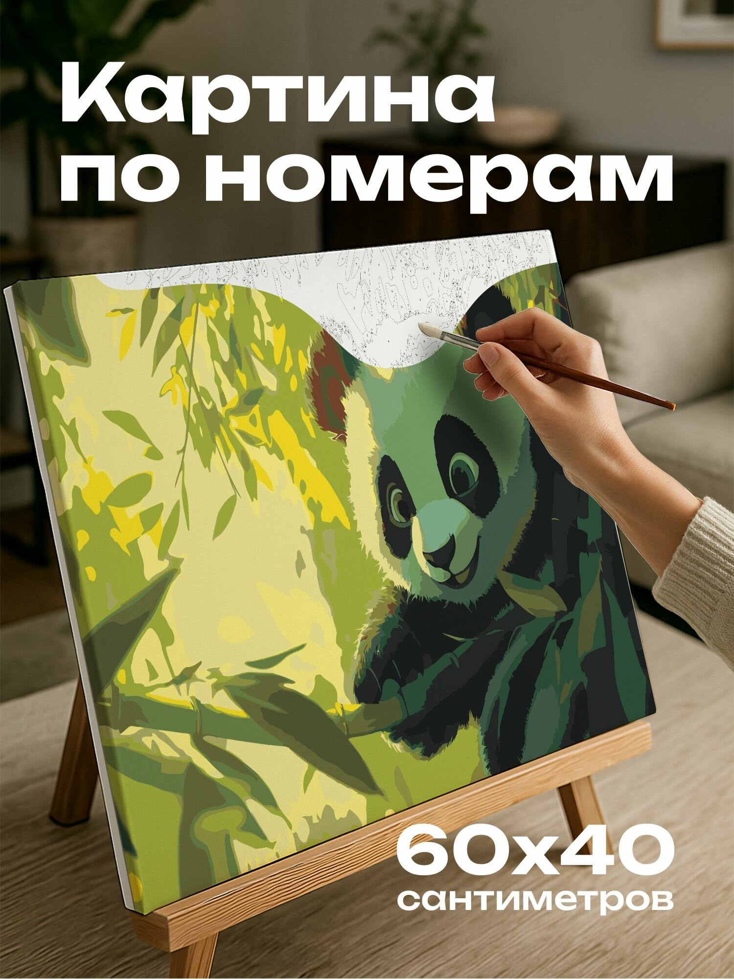 Картина по номерам 60x40 см, Панда, цифровая иллюстрация, игривый детеныш, яркий стиль, причудливый, бамбуковые рощи