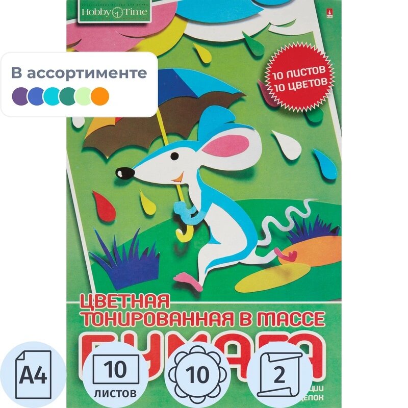 Бумага цветная тонированная в массе,10л,10цв, А4,11-410-252Д