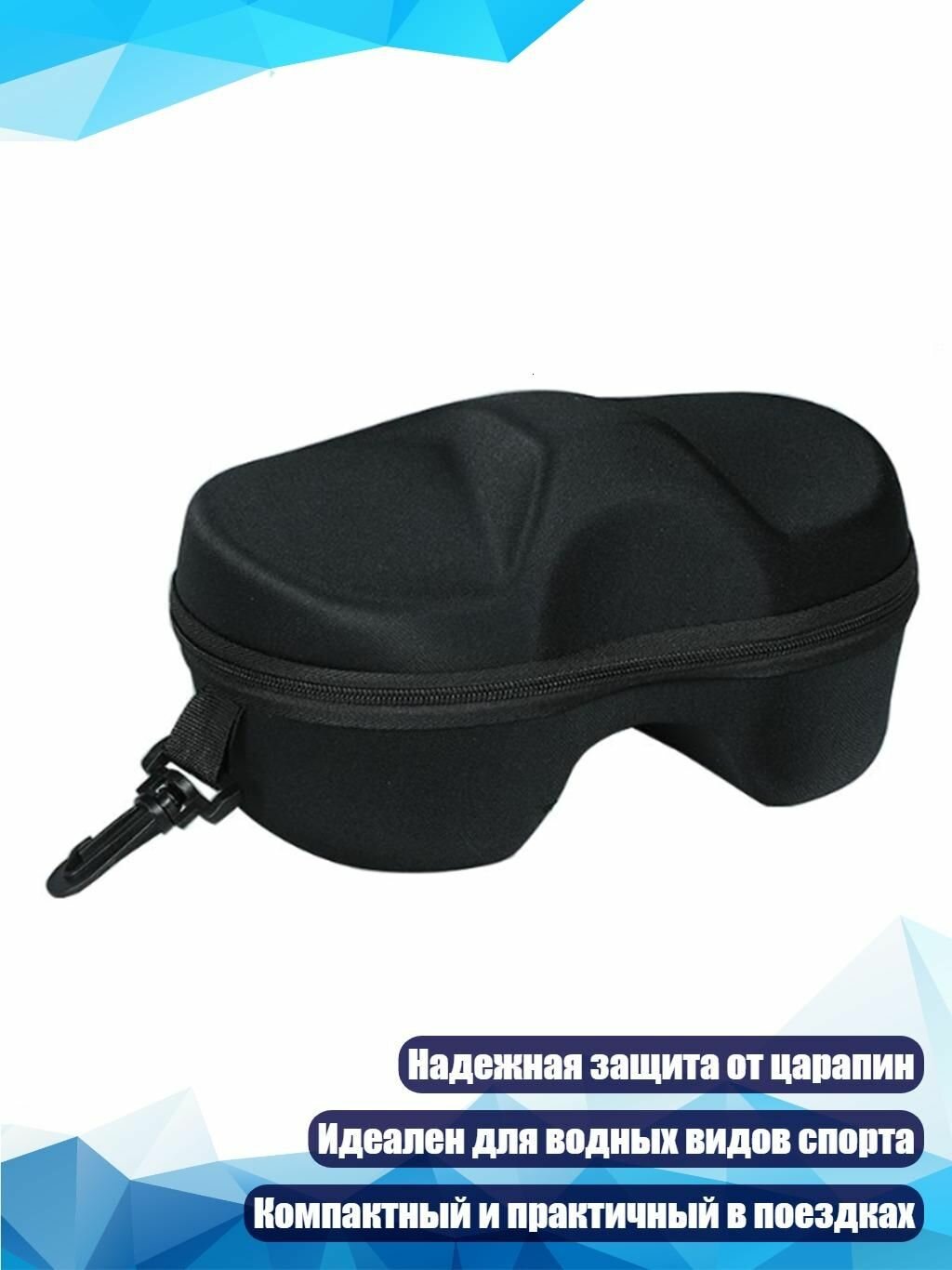 Чехол для маски для дайвинга