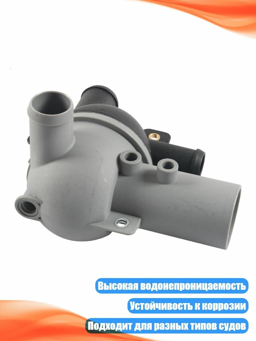 Корпус распределителя водяного насоса