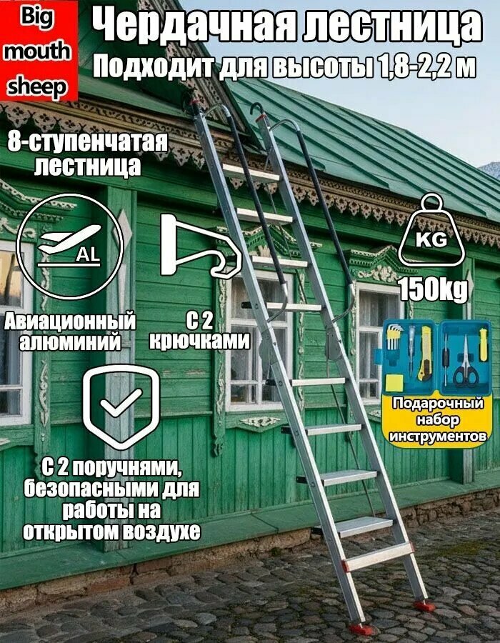 Чердачная лестница,8 ступенек с двусторонними поручнями, складывающиеся для использования в качестве лестницы, подходят для чердака высотой 1,8м-2,2 м Серебро