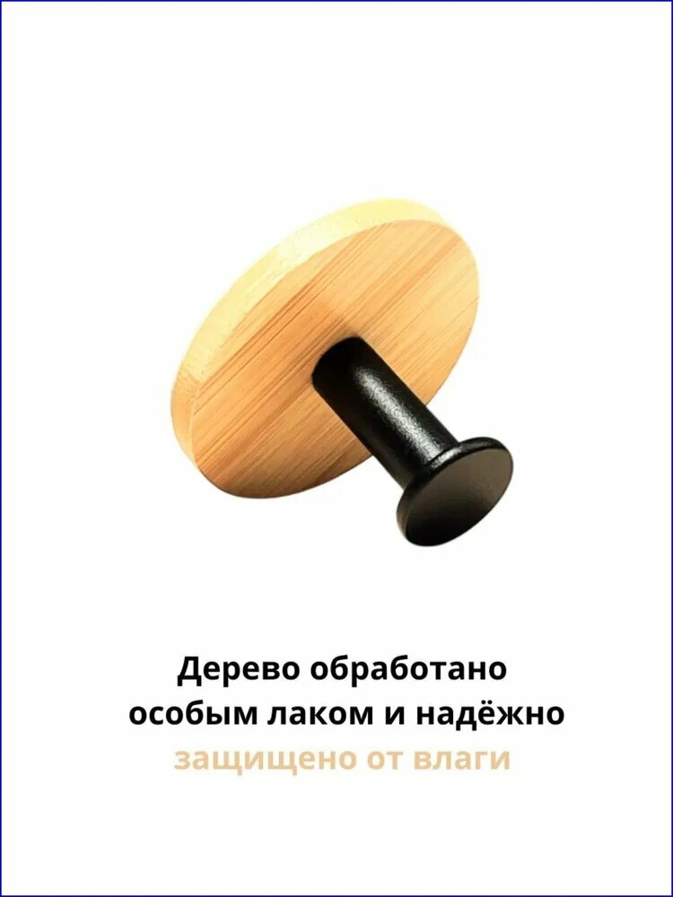 Крючки самоклеящиеся 2 шт. для ванной комнаты, кухни из дерева — фото 1