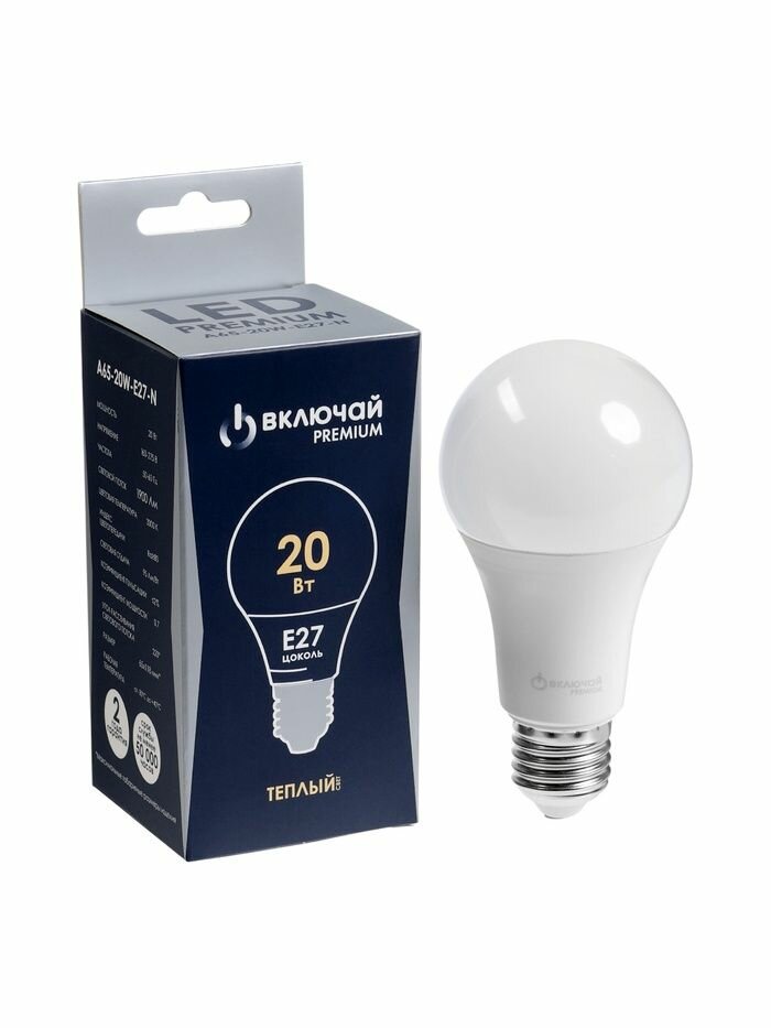 Лампа светодиодная Включай, А65, 20 Вт, E27, 1900 лм, 3000K, IP20, свечение тёплое белое