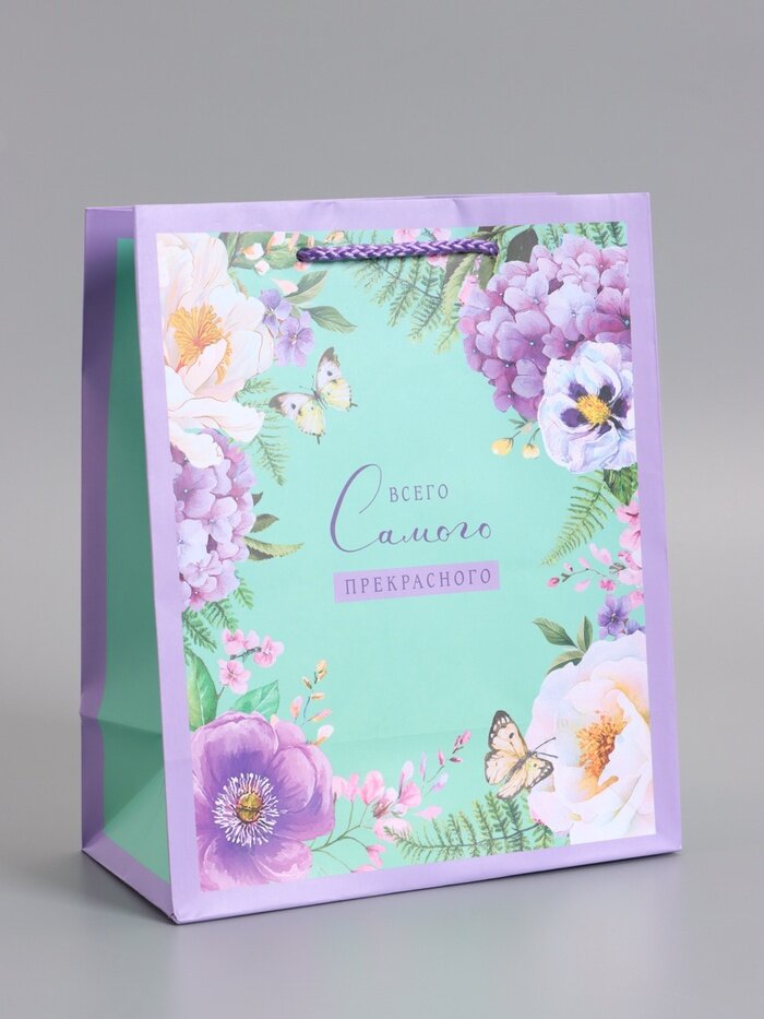 Пакет подарочный ламинированный «Всего самого прекрасного», 18×22.3×10 см
