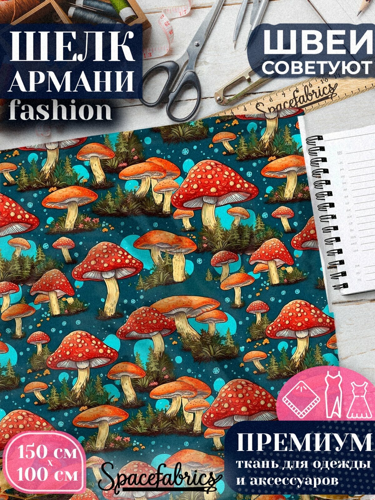 Шелк Армани, искусственный атлас шелк Armani, мягкий для костюмов, платьев, юбок. 147*100 см, 90 г/м