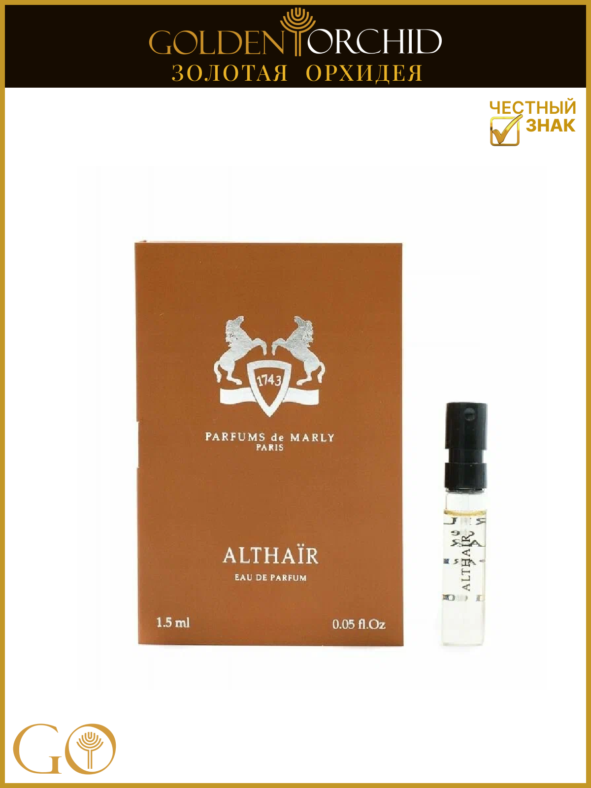 Мужская парфюмерная вода PARFUMS DE MARLY Althair Пробник 1,5 мл