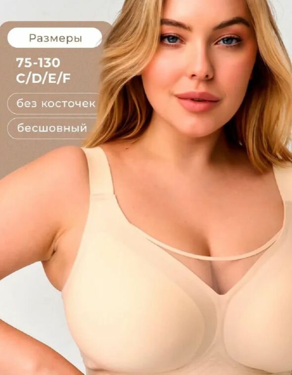 Бюстгальтер-невидимка Базовая