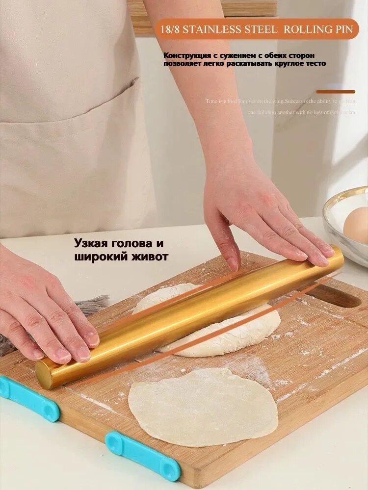 Скалка из нержавеющей стали для раскатывания теста, золотая, 33 см — фото 1