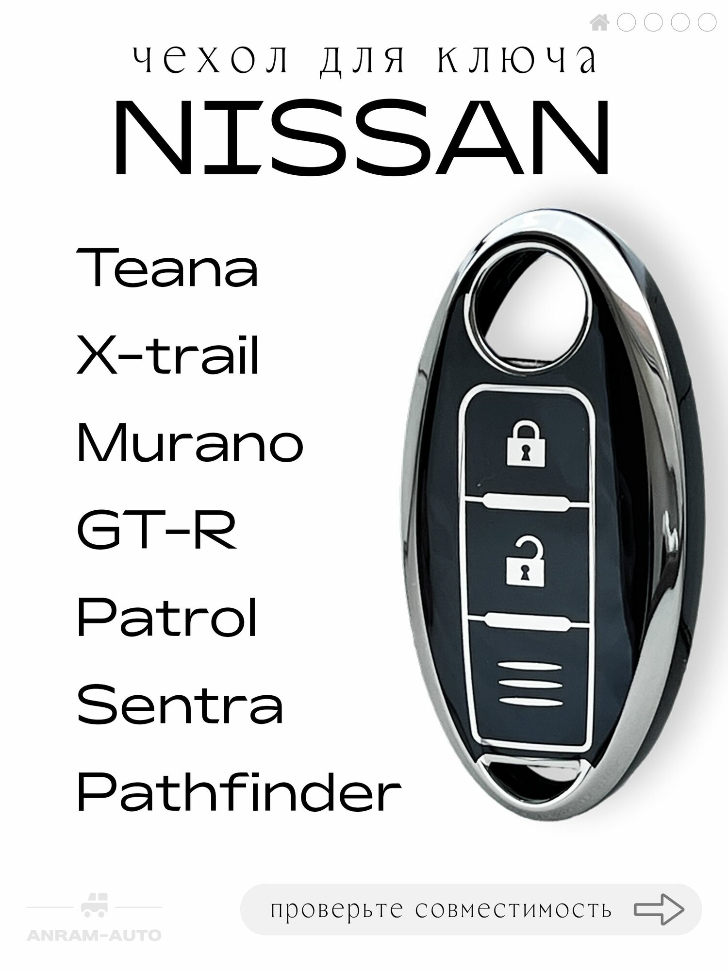 Чехол для ключа Nissan Teana, GT-R, Murano, Pathfinder, Sentra, X-Trail, Patrol (черный)