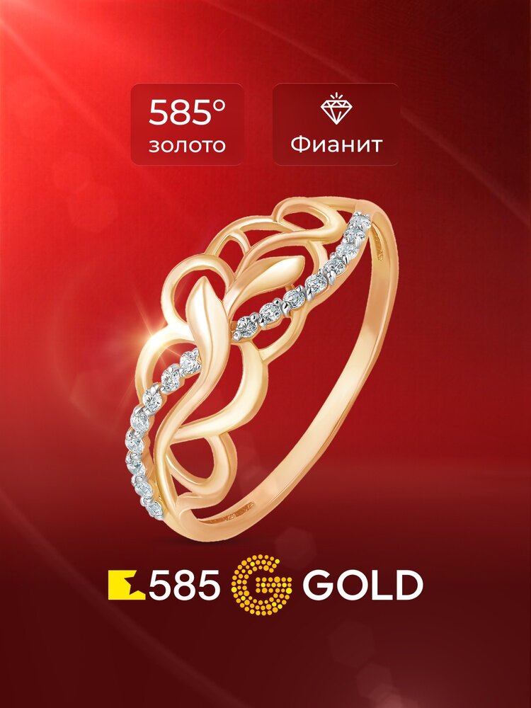 Кольцо, красное золото, 585 проба, родирование, фианит