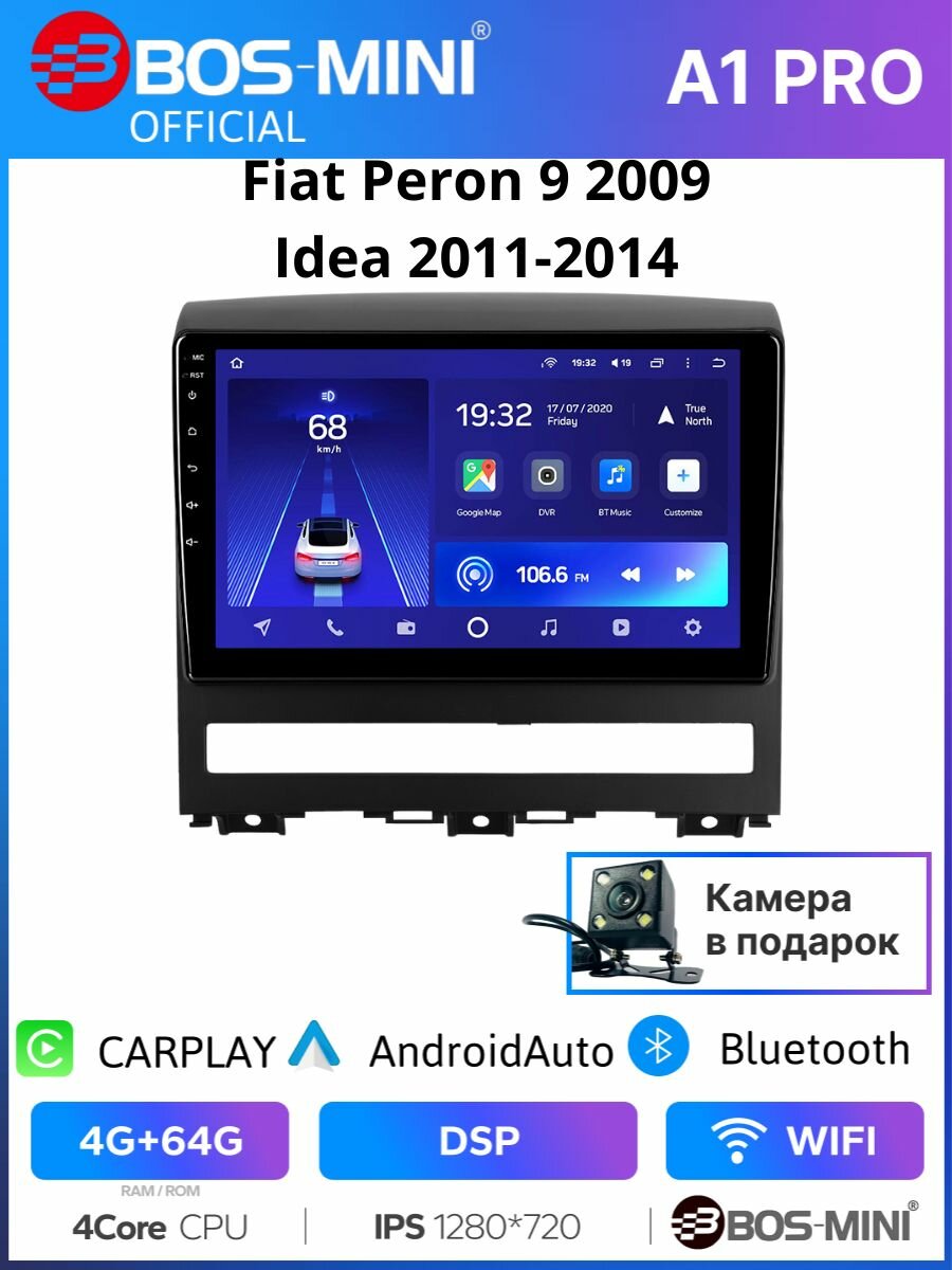 Магнитола BOS-MINI A1 PRO 4/4/64 для Fiat Peron 9 2009 Idea 2011-2014, В штатное место, 4-х ядерная, AndroidAuto, Carp