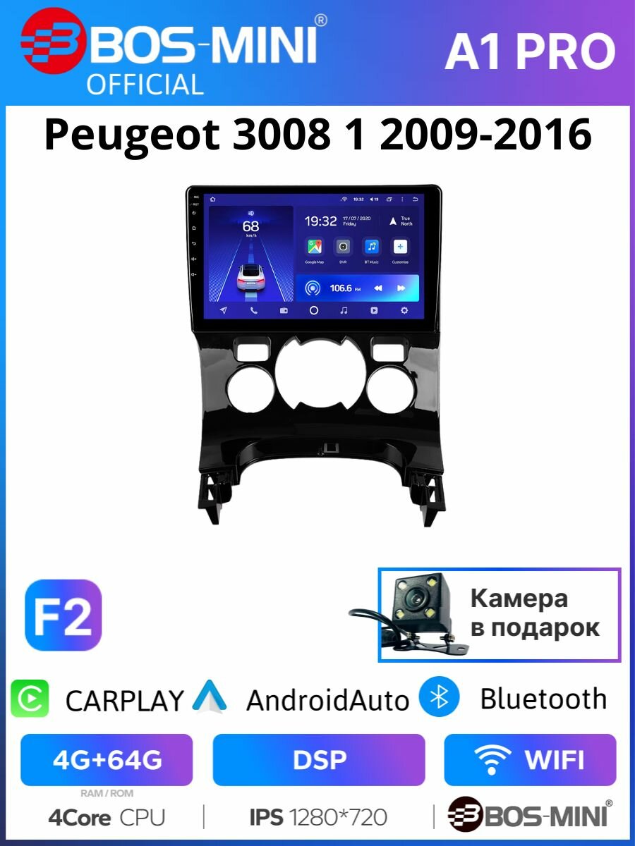 Магнитола BOS-MINI A1 PRO 4/4/64 для Peugeot 3008 1 2009-2016 (Тип F2), В штатное место, 4-х ядерная, AndroidAuto, Car