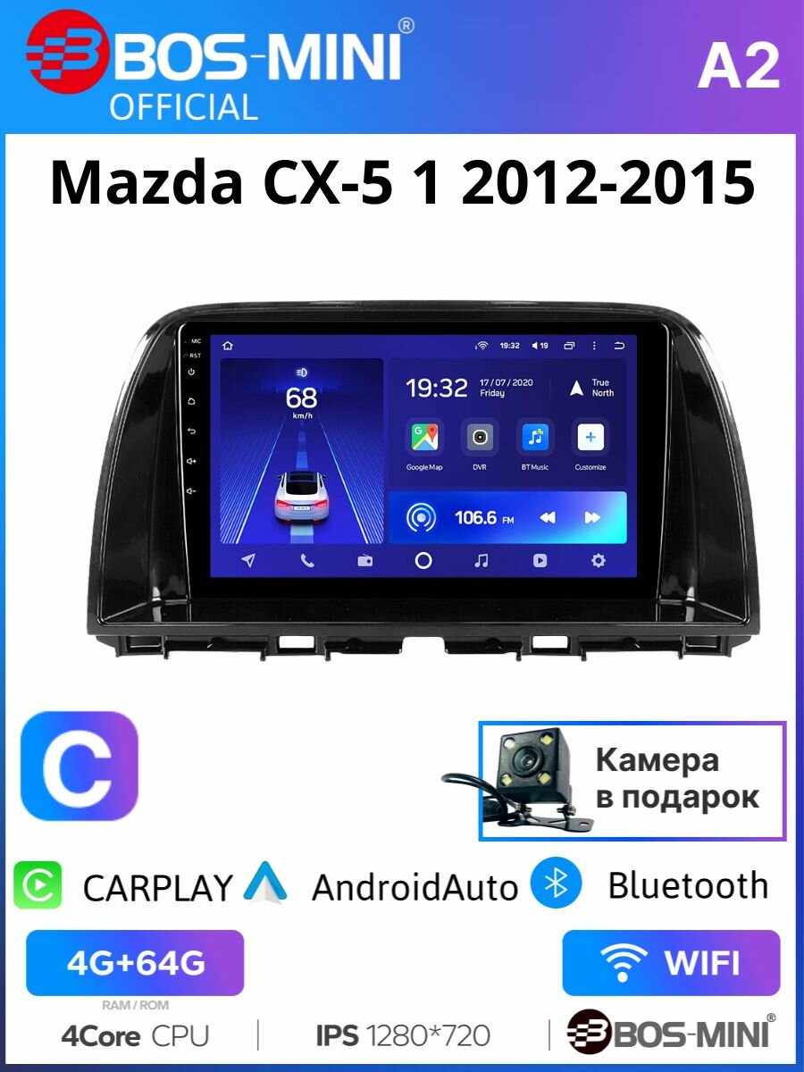 Магнитола BOS-MINI A2 4/4/64 для Mazda CX5 CX-5 CX 5 1 KE 2012-2015 (Тип C), В штатное место, 4-х ядерная, AndroidAuto