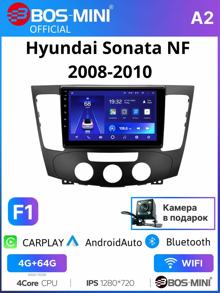 Магнитола BOS-MINI A2 4/4/64 для Hyundai Sonata NF 2008-2010 (Тип F1), В штатное место, 4-х ядерная, AndroidAuto, Carp
