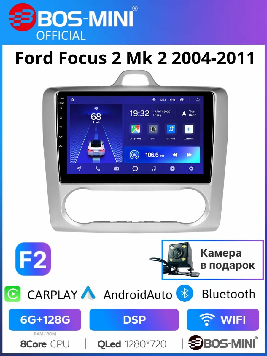 Магнитола BOS-MINI 8/6/128 для Ford Focus 2 Mk 2 2004-2011 (Тип F2), В штатное место, 8-ми ядерная, AndroidAuto, Carpl