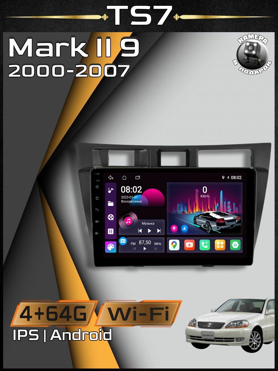 Магнитола TS7 4+64GB для Toyota Mark II 9 GX110 2000-2007 (Тип F1), 4-х ядерная, Androind, 2 DIN, Bluetooth, Wi-Fi