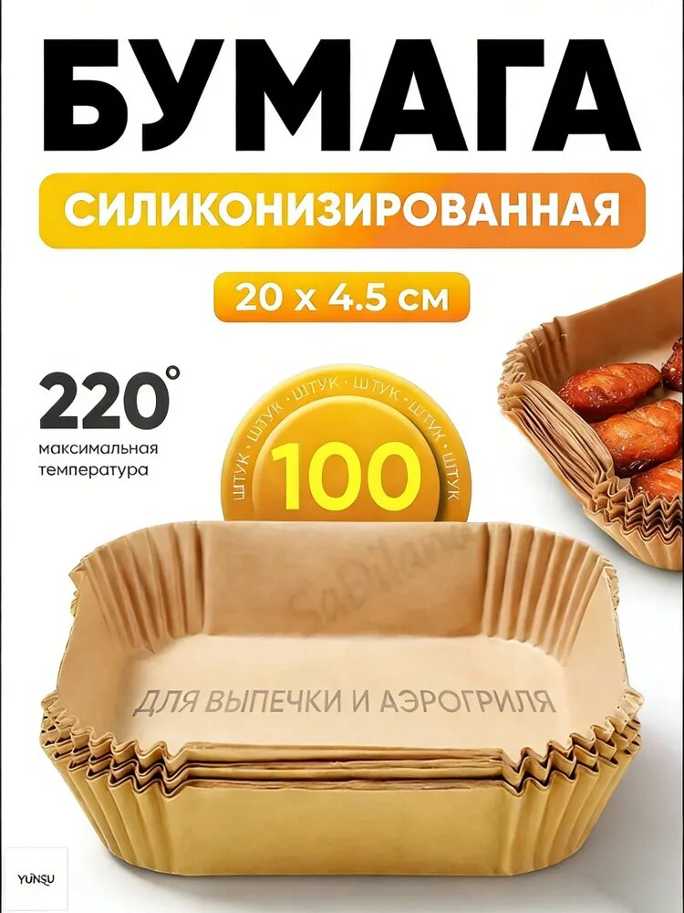 Форма для выпечки, Квадратная, 1 яч, 20 см x 20 см, 1 шт