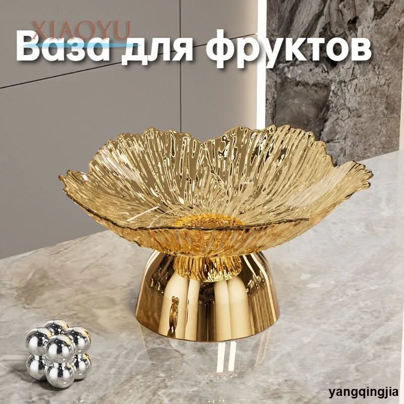 Фруктовница, диаметр 24 см, 1 шт
