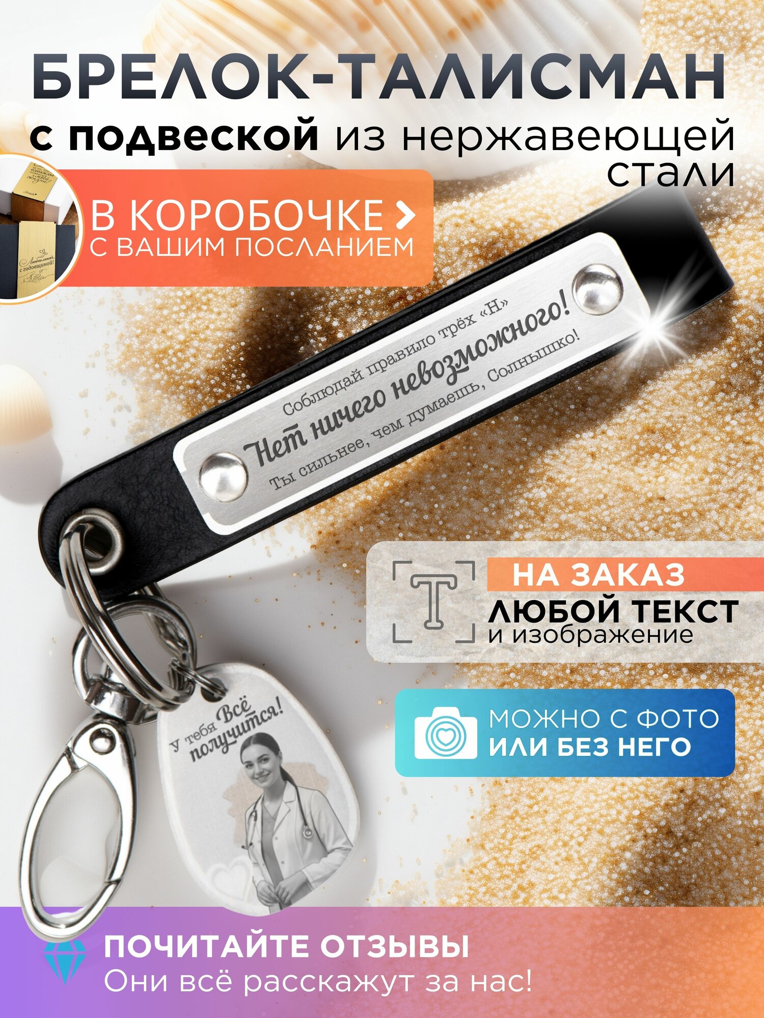 Брелок