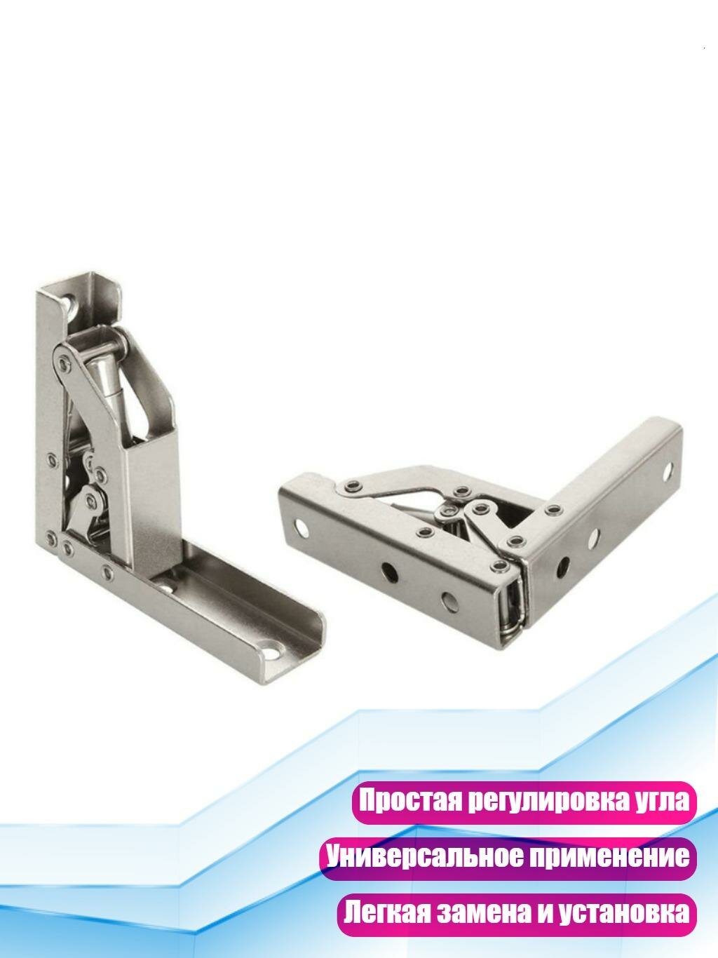 Угловые складные петли для дверей и полок