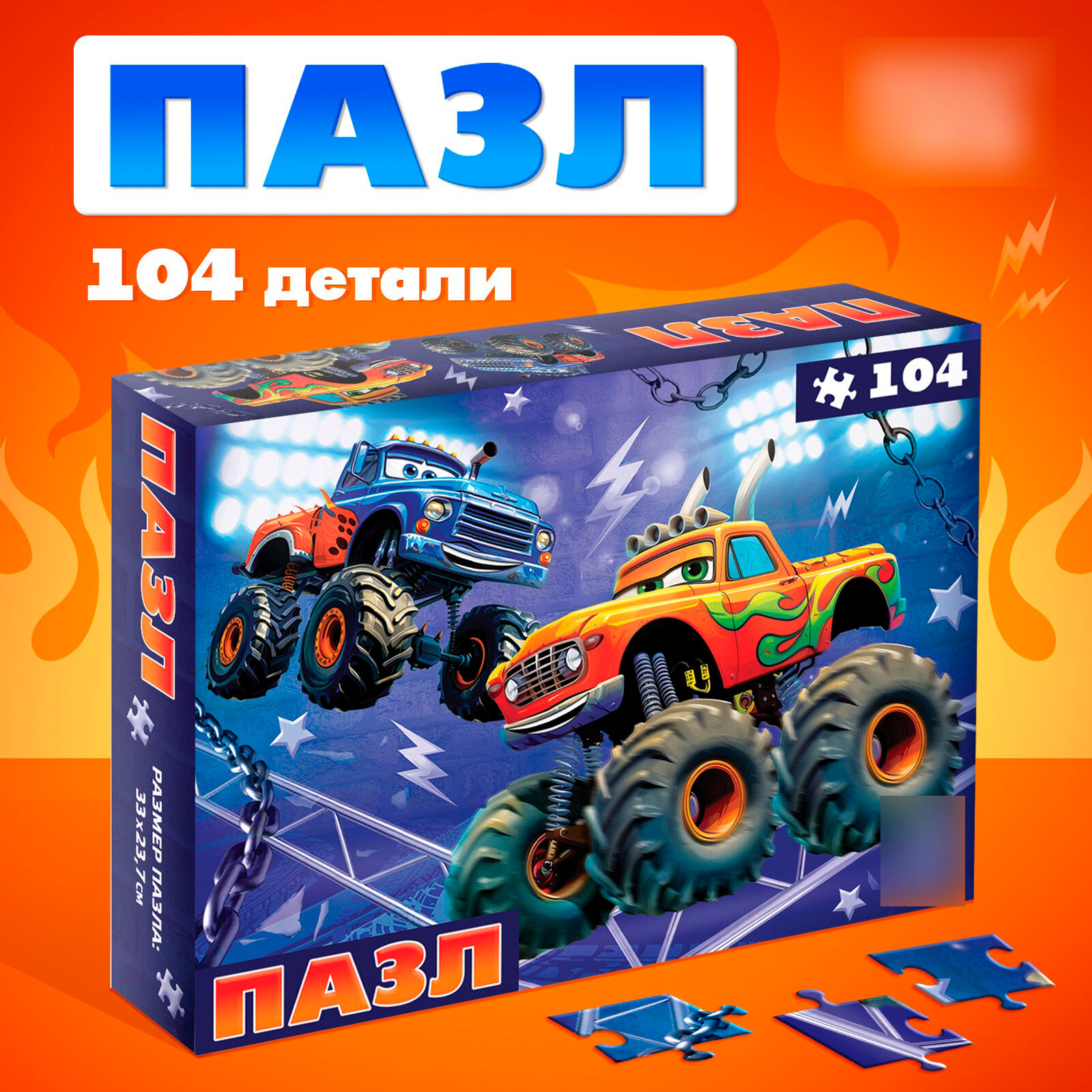 Пазлы, 1 уп. для мальчика Мощные машины , 104 элемента