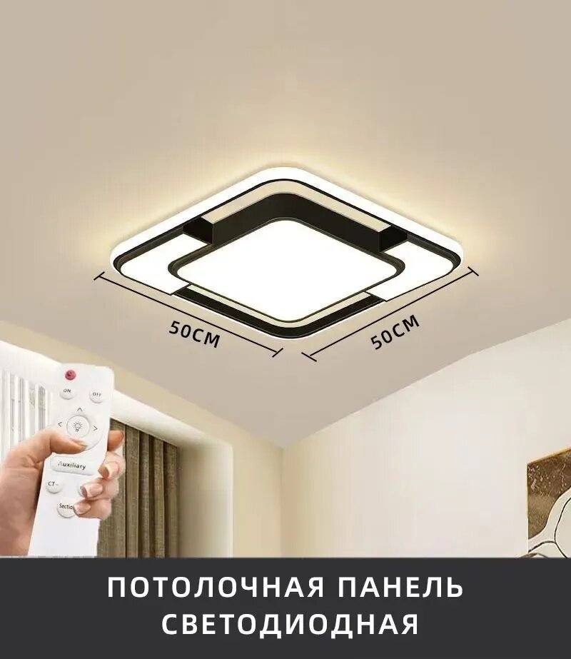 Светодиодная люстра 50х50 см, 98 Вт, акриловый плафон, белый цвет, с пультом ДУ, для гостиной и кухни