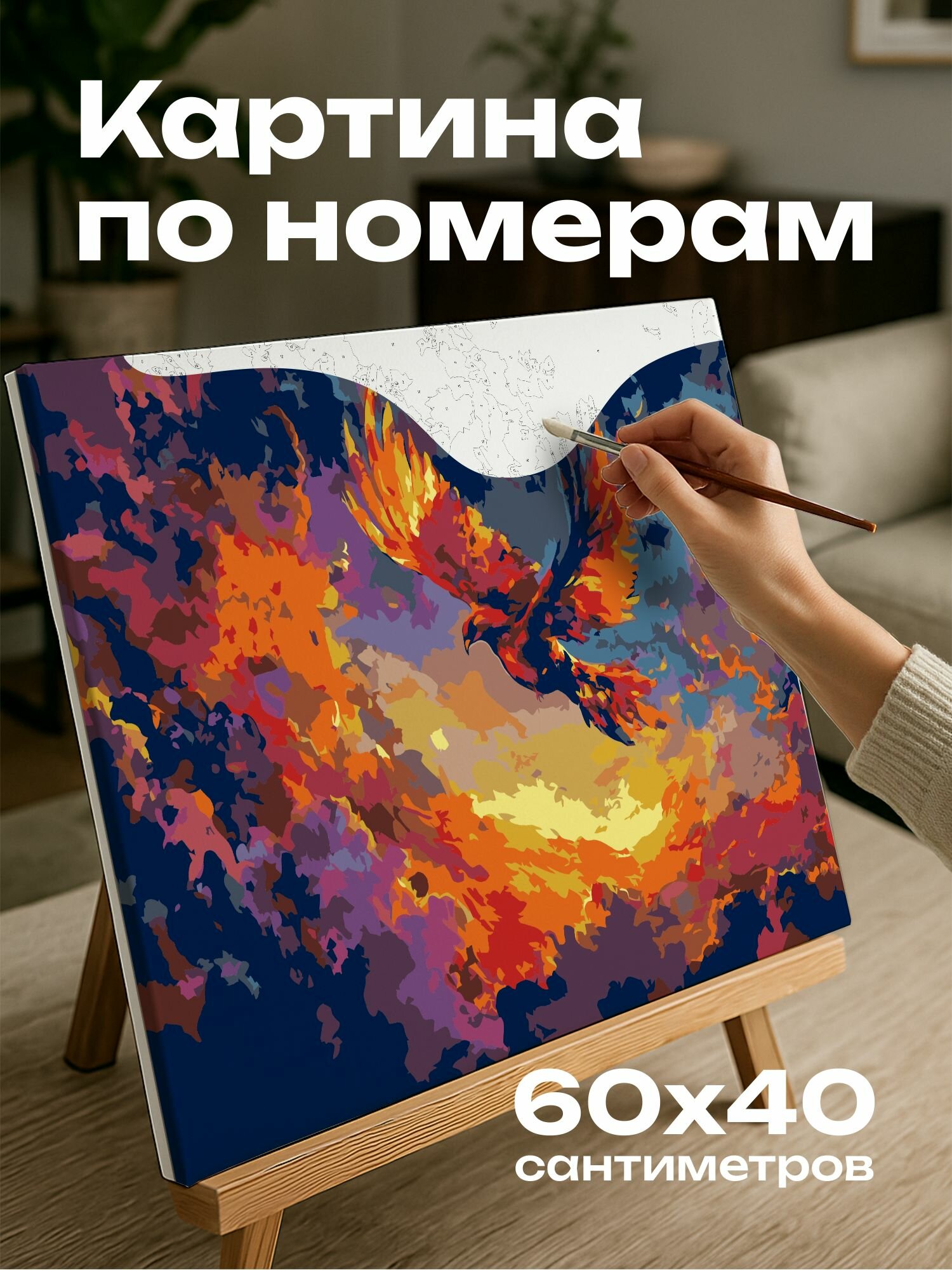 Картина по номерам 60x40 см, феникс, огненное оперение, закатное небо, яркие цвета, пурпур, индиго, парящий
