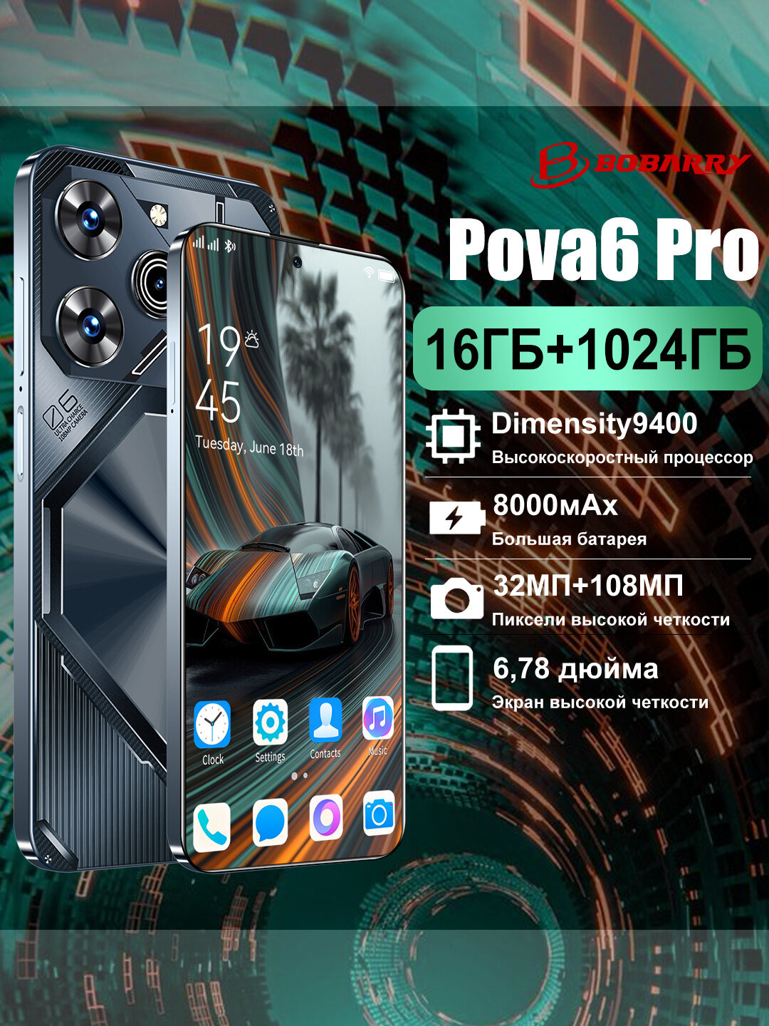 Смартфон POVA 6 Pro, экран 6.78', 16ГБ/1ТБ, 3камеры, быстрая зарядка