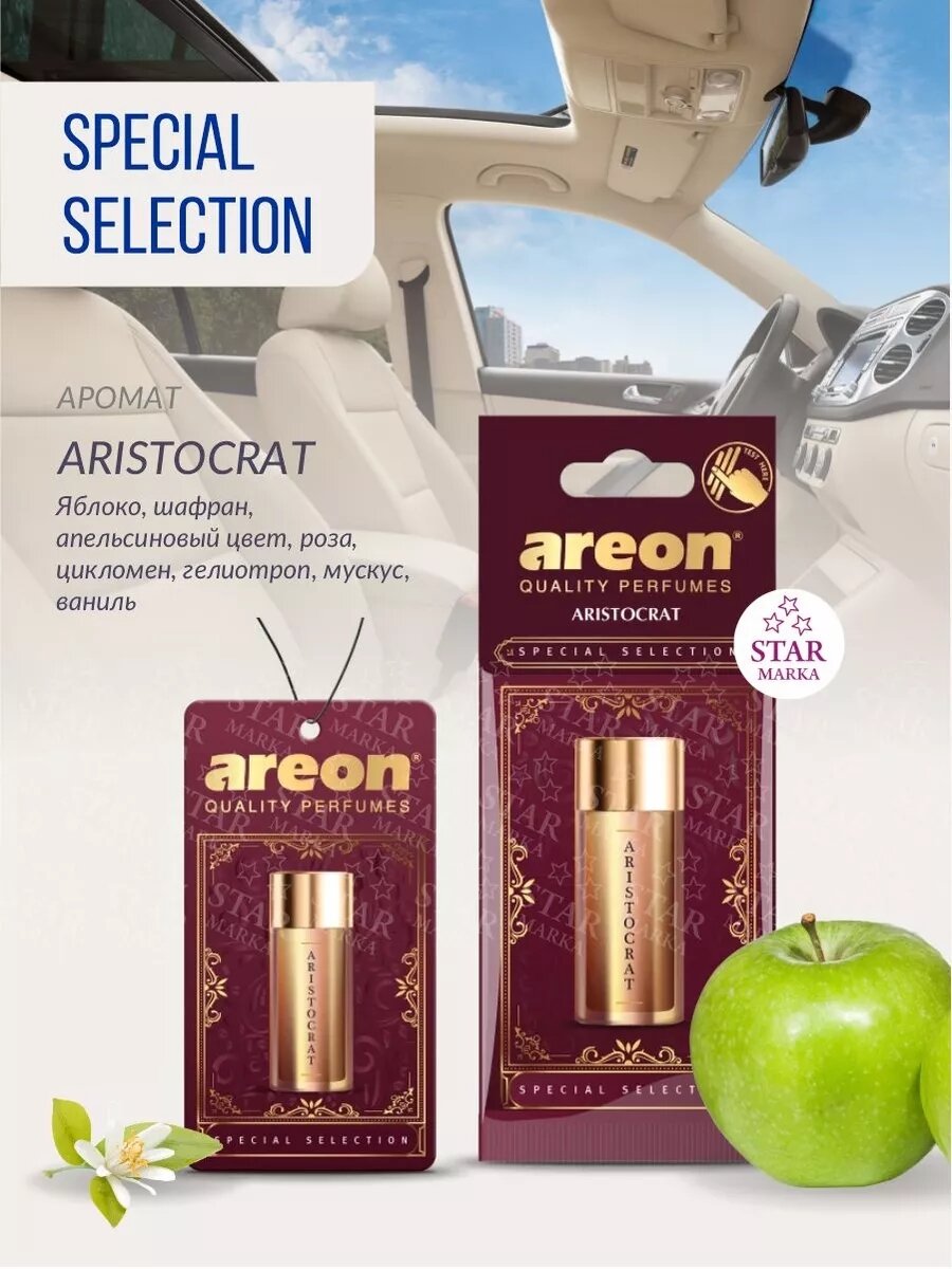 Ароматизатор AREON "Special Selection", подвесной, аромат Aristocrat, коричневый