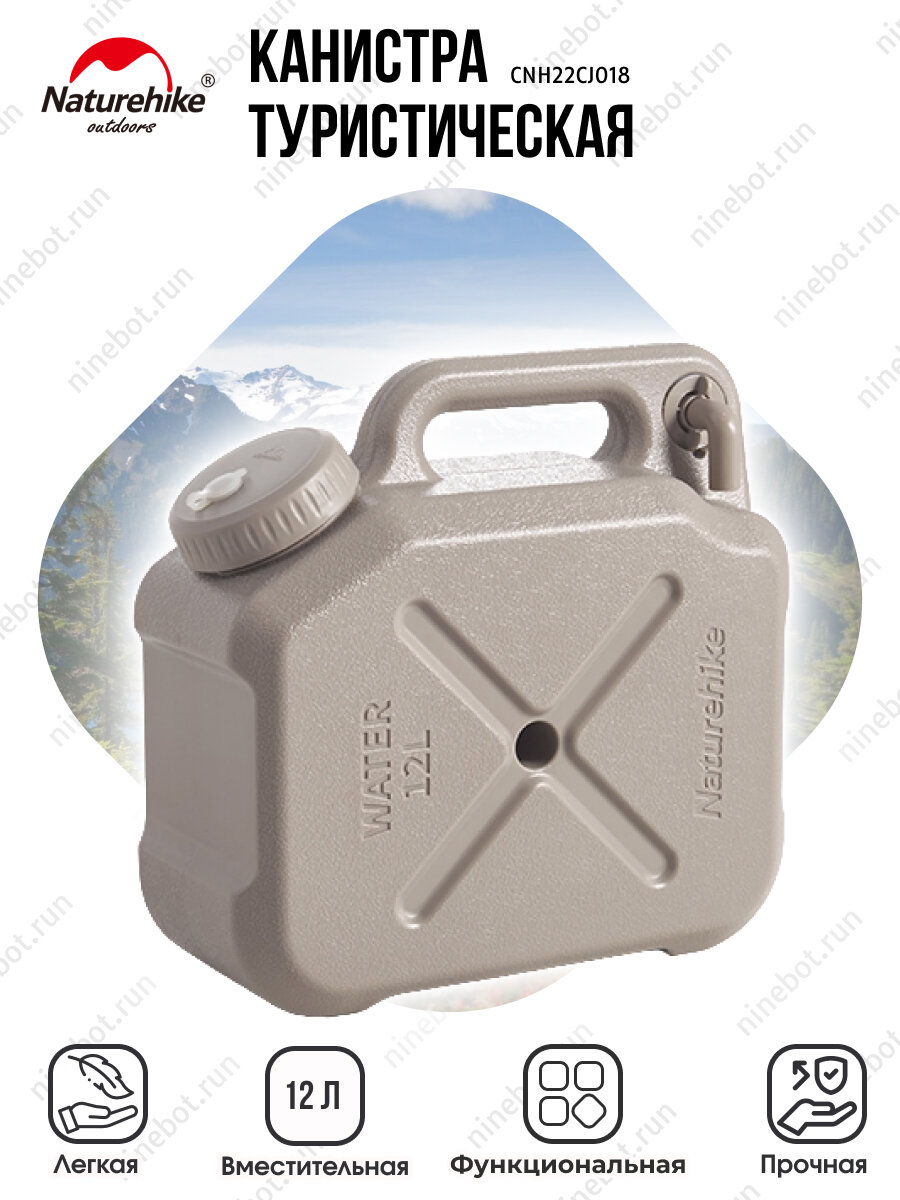 Канистра Naturehike кемпинговая CNH22CJ018 Outdoor PE water bucket