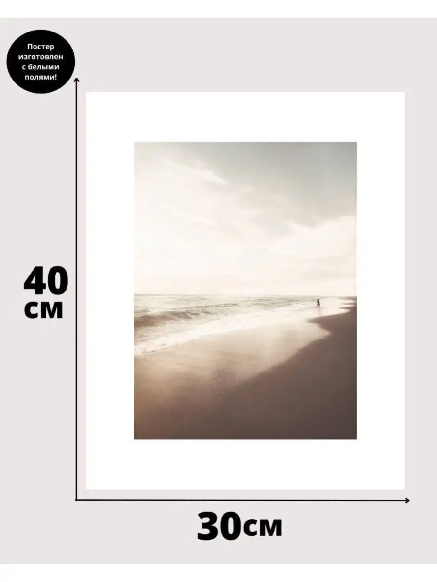 Летний постер отдых море