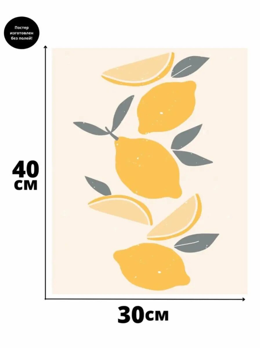 Постер абстракция Джапанди силуэты