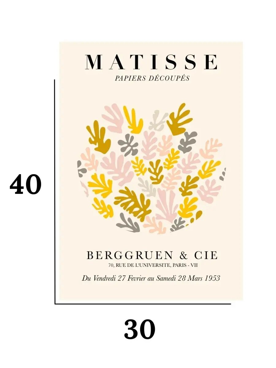 Постер матисс Matisse Матисс, 30 x 40 см, материал бумага, без рамы