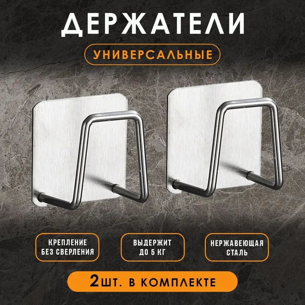 Держатель кухонный для ложки, половника, для сковород, тарелок, кастрюль х 5 см х 4 см