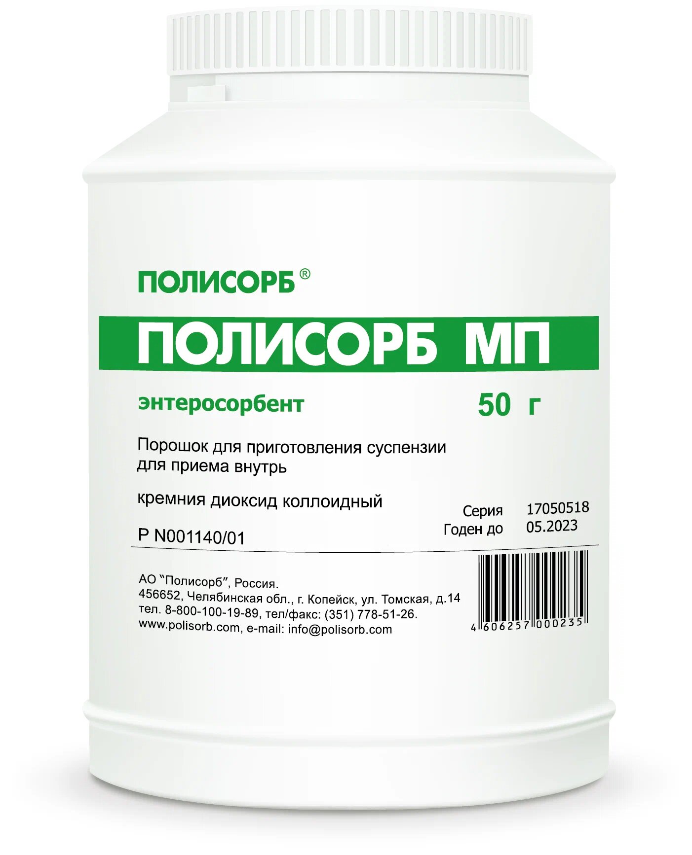 Полисорб МП пор. д/приг. сусп. д/вн. приема 50 г, банка, энтеросорбент