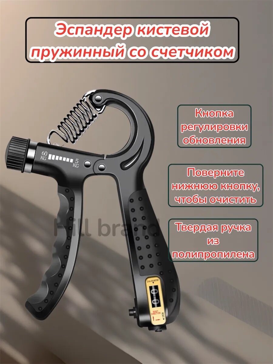 Эспандер для тренировки