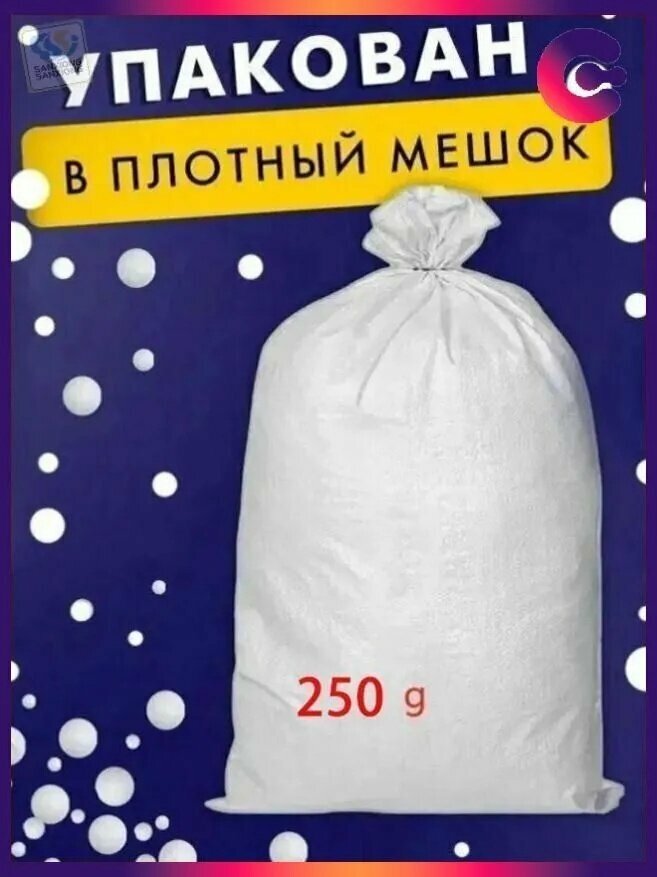 Наполнитель для кресла-мешка, Пенополистирол, 250 л