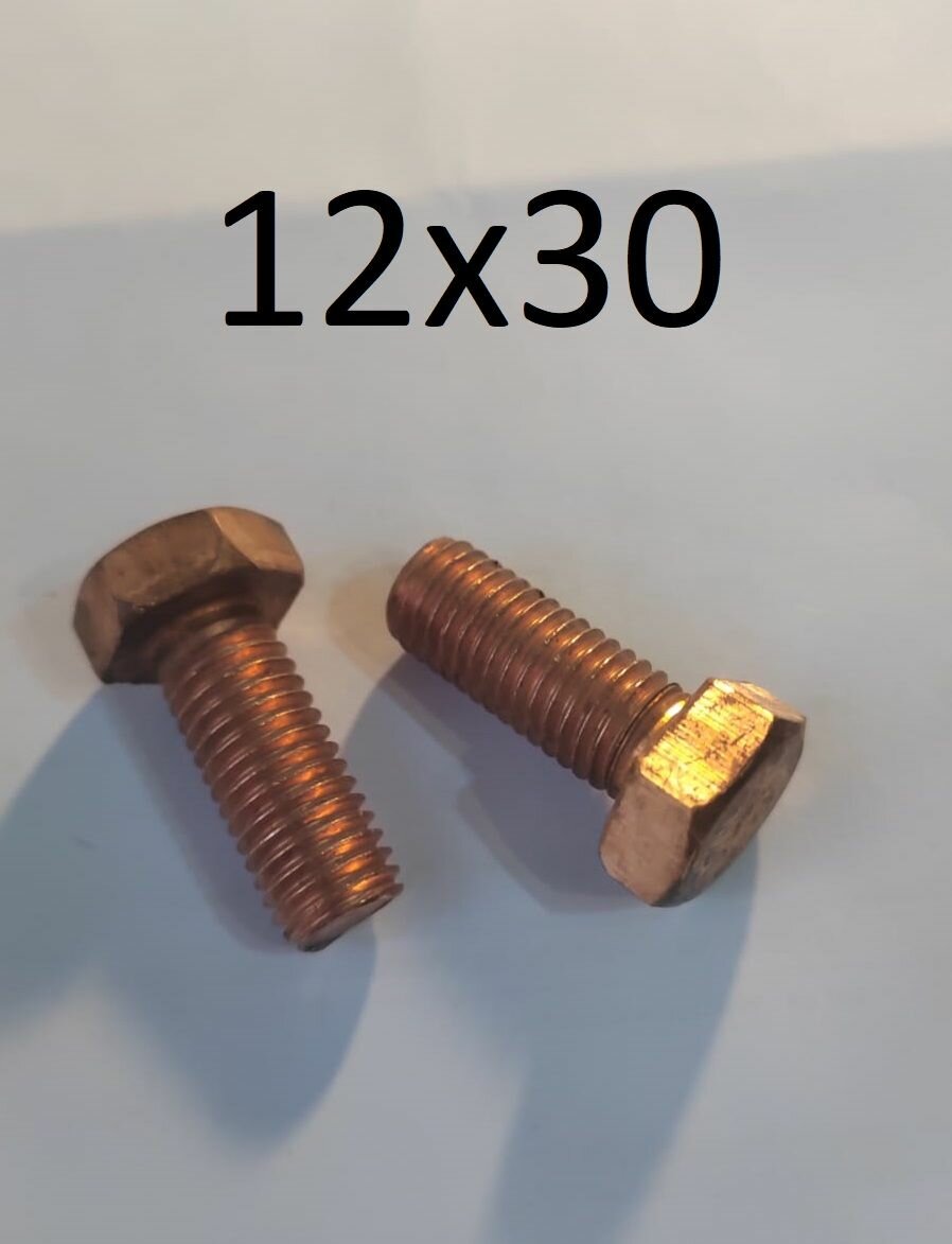 Болт медный 12x30 1шт (чистая медь) din 933